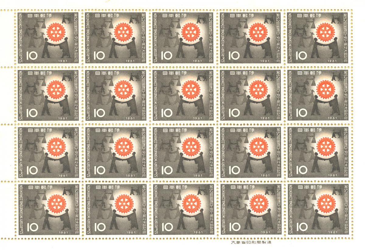 Rotary commemorated in stamps | Rotary International