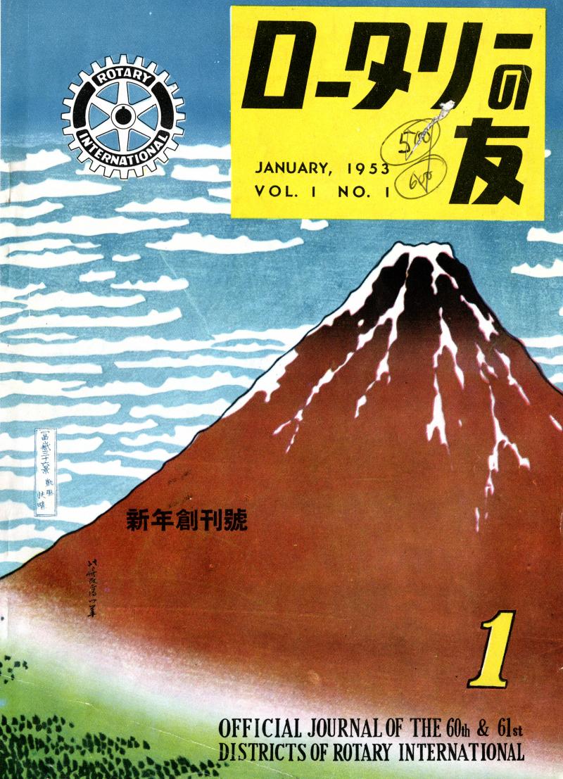 The Rotarian magazine | Rotary International